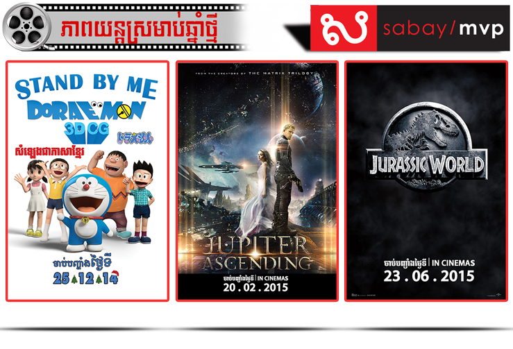 sabay.com – Sabay » Sabay MVP